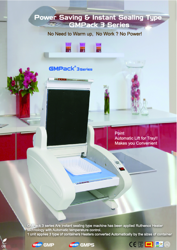 PRODUCTS > 제품안내 > GMP Smart Pack